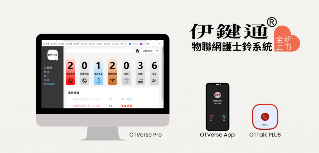 OTVERSE PRO – STONE CO., LTD.